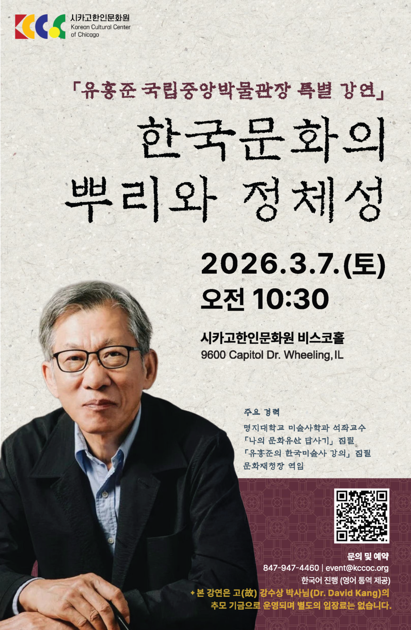 Invitation to Attend Korean Language Lecture by Hong June Yoo, Director ...